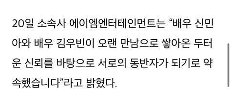 공식 신민아 · 김우빈 12월 20일 결혼 포텐 터짐 최신순 에펨코리아