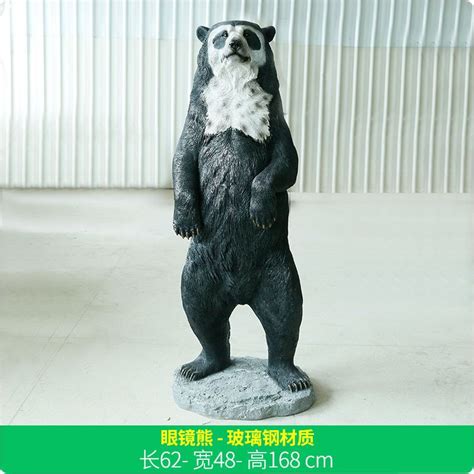 現貨 免運 含稅！仿真黑熊擺件大型玻璃鋼八大熊雕塑北極熊熊貓動物展會景觀美陳品 蝦皮購物