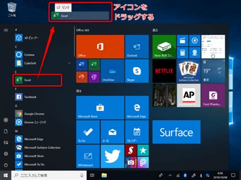 Windows10 Excel2019のショートカットアイコンをデスクトップ画面に作る方法 Find366