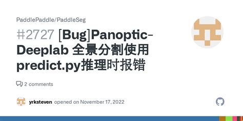 Bug Panoptic Deeplab 全景分割使用predictpy推理时报错 · Issue 2727