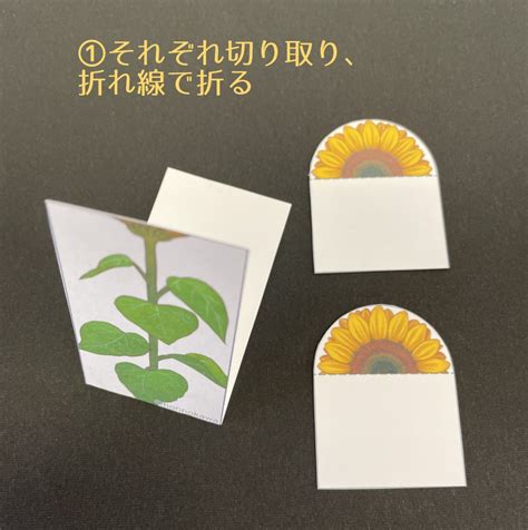 ひまわりしおり印刷データ ほんのかわ Booth