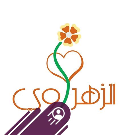 אמבולנס אלזהראוי