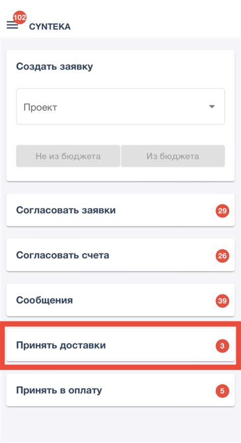 Принять доставку накладную Cynteka Wiki