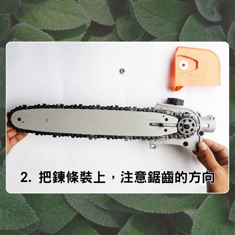 Komori森森機具割草機變鏈鋸 高枝鋸頭 鏈鋸頭 高枝鏈鋸 果樹高空鉅割草機配件 多功能高枝锯 蝦皮購物