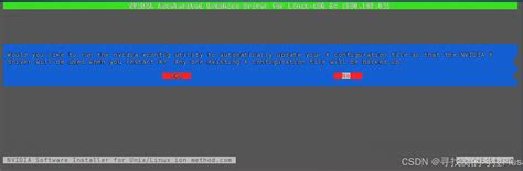 Linux系统，ubuntu安装英伟达nvidia4090显卡驱动ubuntu安装4090显卡驱动 Csdn博客