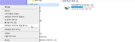 네트워크 공유 폴더에 자동 연결 해제하기