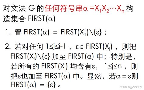 编译原理——自上而下分析与ll 1 文法分析法（笔记） Ll1文法语法树 Csdn博客
