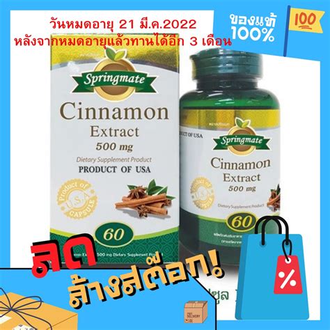 Authentic Product 1 Expires 21032022 Springmate Cinnamon 500 Mg Size