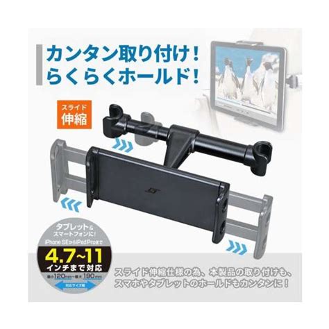 リアスマタブホルダー 仕様：ホルダー／取り付けアーム タイプ Wa109 セイワ｜seiwa Corporation 通販 ビックカメラcom