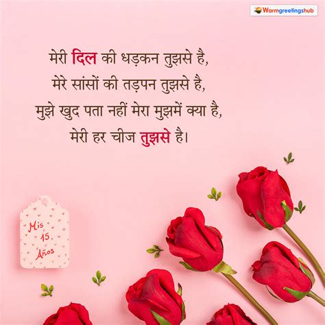 Cute Romantic Love Shayari For Gf 2024