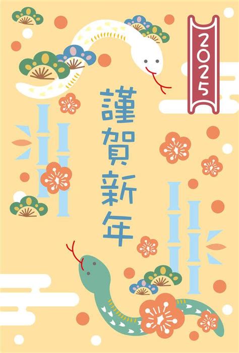 【2025年巳（へび）年】年賀状デザインのイラスト㉖【無料】 Chinese Illustration Chinese Art