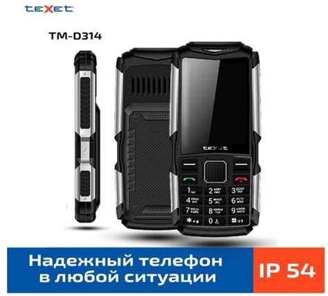Мобильный телефон Texet TM-D314, черный - купить по выгодной цене в ...