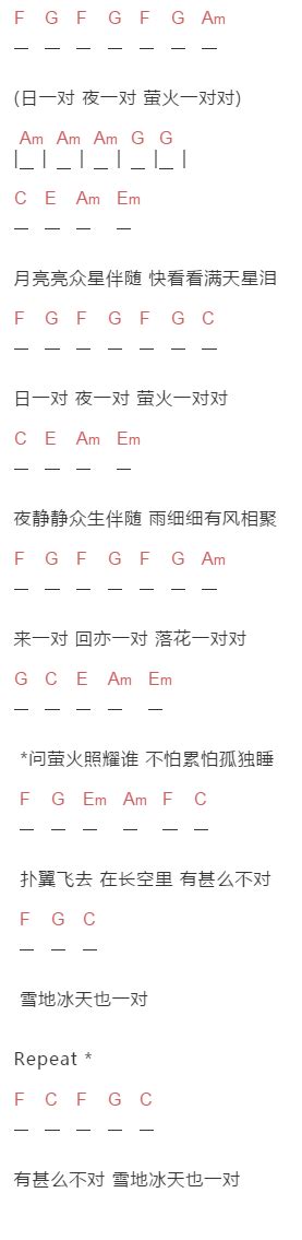 一对对最简单的C调版吉他谱子 tan和弦谱 弹唱谱 原调C调 国语版初级吉他谱 易谱库