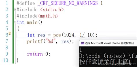 C语言——pow函数的使用，计算一个数的n次方c语言 开n次方 实现 Csdn博客