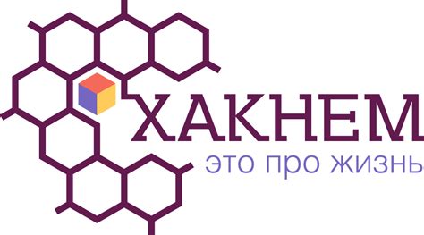 Хакнем — конгломерат профессиональных сообществ Мы учимся через взаимодействие и обмен знаниями