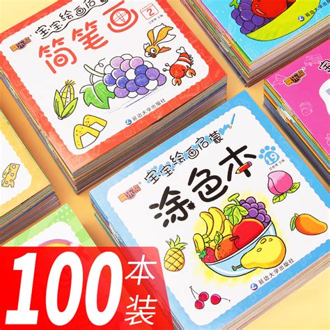 涂涂画画小学美术 涂涂画画美术范画 大山谷图库