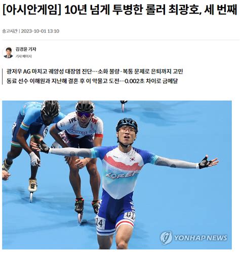 메이플스토리 인벤 설레발 중 금메달 놓친 롤러대표팀을 자세히 알아보자 메이플스토리 인벤 자유게시판