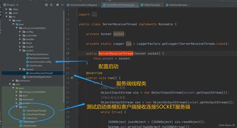 SpringBoot SOCKET服务端客户端 springboot socket服务端 CSDN博客