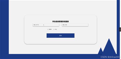 基于pythonflask框架的学生宿舍管理系统（开题程序论文） 计算机毕设基于pythonflack框架的学生宿舍管理 Csdn博客