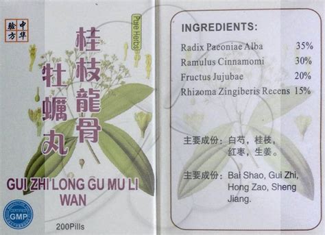 Gui Zhi Long Gu Mu Li Wan Graco Form 200pill