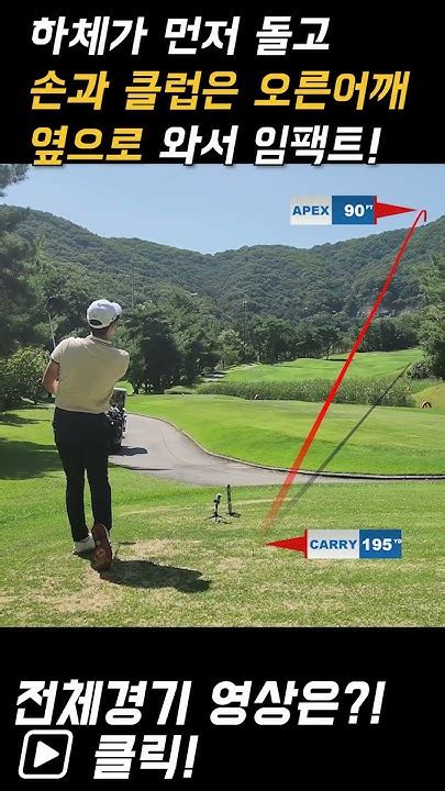 10초 레슨 드라이버 잘 치는 방법🤗 Golf Golfswing 골프레슨 골프 Kpga투어프로 Youtube