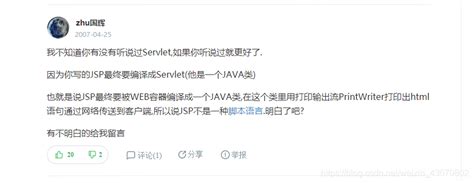 Javascript、jsp、js有什么区别和联系 超级小白龙 博客园