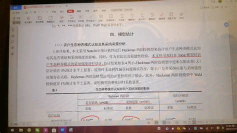 内生转换模型在stata中的实现哔哩哔哩bilibili