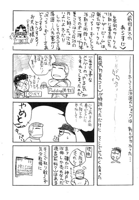 プチぷっちぃ Vol2 エロ漫画 同人あんてな