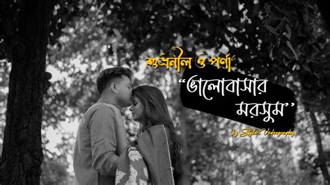 𝐁𝐞𝐬𝐭 𝐂𝐢𝐧𝐞𝐦𝐚𝐭𝐢𝐜 𝐏𝐫𝐞 𝐖𝐞𝐝𝐝𝐢𝐧𝐠 𝐓𝐞𝐚𝐬𝐞𝐫 𝟐𝟎𝟐𝟐 𝐒𝐮𝐛𝐡𝐫𝐚𝐧𝐢𝐥 𝐏𝐚𝐫𝐧𝐚 𝐒𝐭𝐲𝐥𝐞