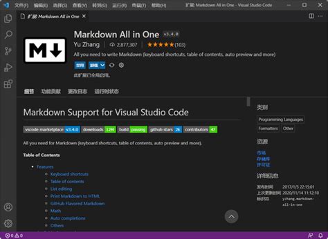 Vs Code 插件之 Markdown 篇 知乎