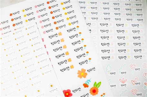 네임스티커 ♪ 쭈노마켓 방수이름스티커로 준비했어요 네이버 블로그