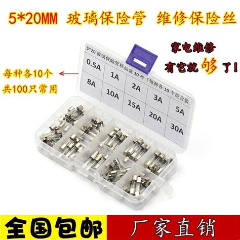 Glass Fuse Tube Sample Box 5 20mm 10 Types Mixed Fuse Component Kit