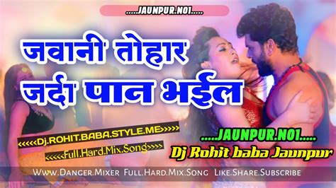 Jawani Tohar Jarda Ke Paan Bhail Dj Song Khesari Lal Yadav Jhan Jhan