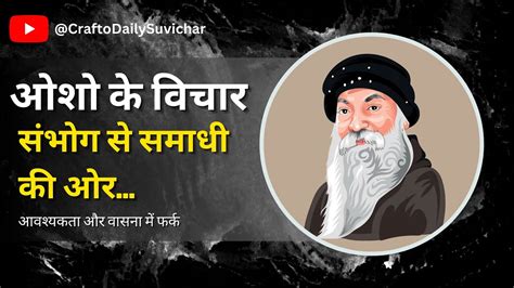 ओशो के विचार सेक्स और जीवन के अद्वितीय मंत्र Oshos Insights Unique