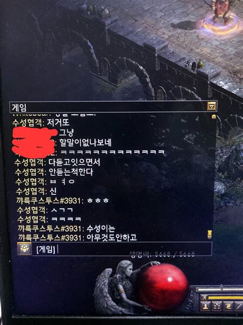 4비매너 헬창 팸 신고합니다 꺄륵쿠스투스3931 이놈 정신병자 선동꾼입니다 디아블로2 비매너사기 신고 게시판