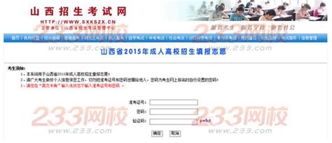 高考填报志愿流程2017高考填报志愿流程 随意云