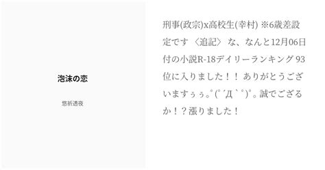 R 18 戦国basara ダテサナ 泡沫の恋 悠祈透夜の小説 Pixiv