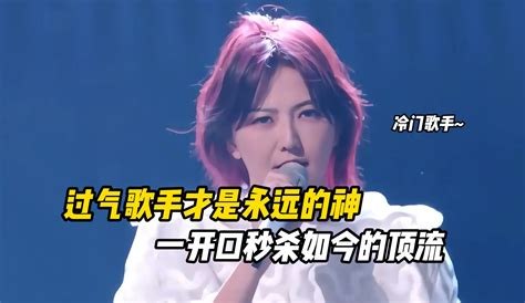 原来过气歌手才是永远的神，一开口就能秒杀如今的顶流！ Bilibilib站无水印视频解析——6li6在线工具箱