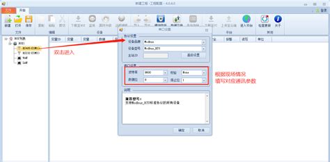 Modbus 操作文档