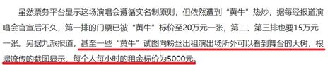 tfboys十年之约演唱会一票难求票价高达2 NGA玩家社区