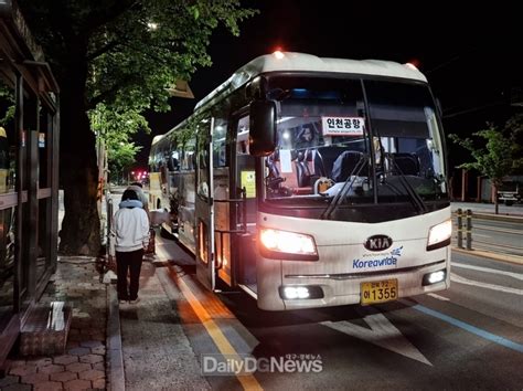 김천~인천국제공항 정기노선 버스 재개
