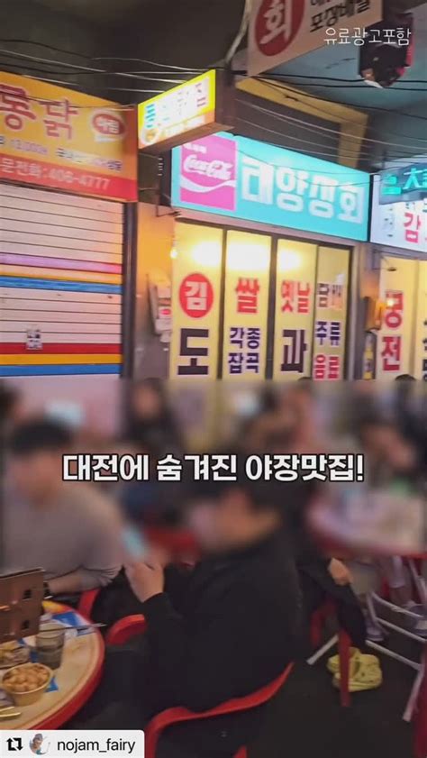 대전오빠 꿈과 재미가있는 대전둔산동에 그녀가 왔다고합니다 함께 보시죠 레디 큐 Instagram