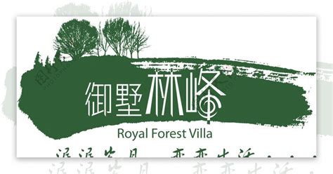 房地产LOGO图片素材 编号10847261 图行天下