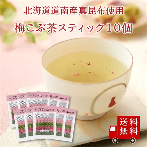 不二の梅こぶ茶