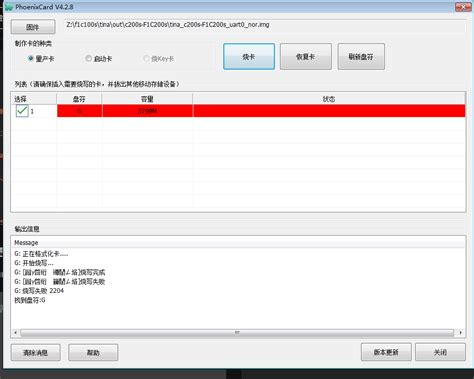 f1c100s tina系统怎么制作SD量产卡 全志在线开发者论坛