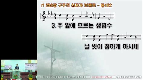 La주님의충신교회 주일예배 202491 ㅣ”내가 너희를 사랑한 것같이 서로 사랑하라” 요일 313 24 ㅣ 이종길