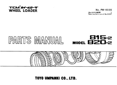 Tcm The Repair Manual