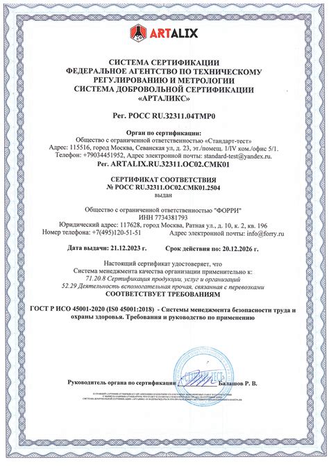 Стоимость оформления сертификата ТР ТС