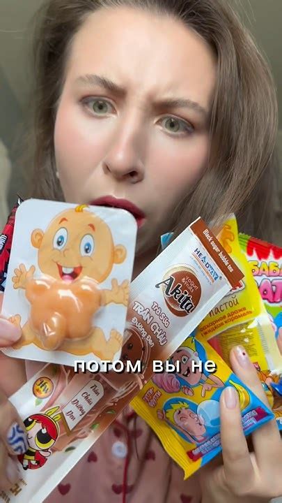 НЕ ПОКУПАЙТЕ СТРАННЫЕ СЛАДОСТИ | оцениваю необычные конфеты СКУПИЛА ...