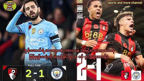 ဘုန်းမောက်ရဲ့မာကျောတဲ့ကစားဟန် အမြင့်ဘောကစားဟန်မြန်နှုန်းတွေကို မယှဉ်နိုင်ဘူးဟု ပပ် ဂွာဒီယိုလာဝန